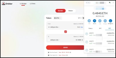 zkSync Era에서 Orbiter 브릿지 거치고 Lite까지 찍는 ZK국밥 경로 공개합니다 : 네이버 블로그