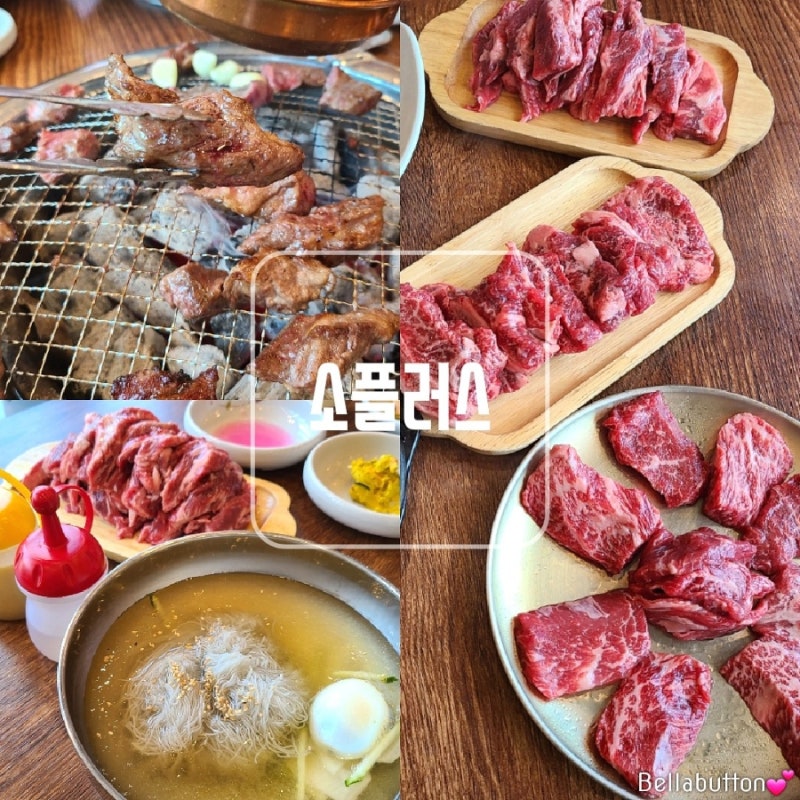 용인 수지 동천동 맛집 소플러스 내돈내산 후기 네이버 블로그
