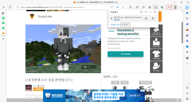 마인크래프트 스킨 만드는 법 네이버 블로그