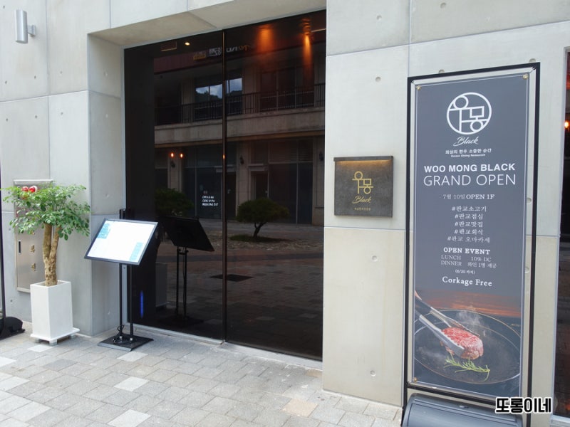 판교 한우 맛집 우몽블랙 고기집 회식하기도 괜찮은 곳 네이버 블로그