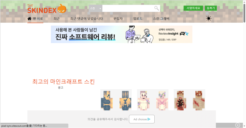 마인크래프트 스킨 만드는 법 네이버 블로그