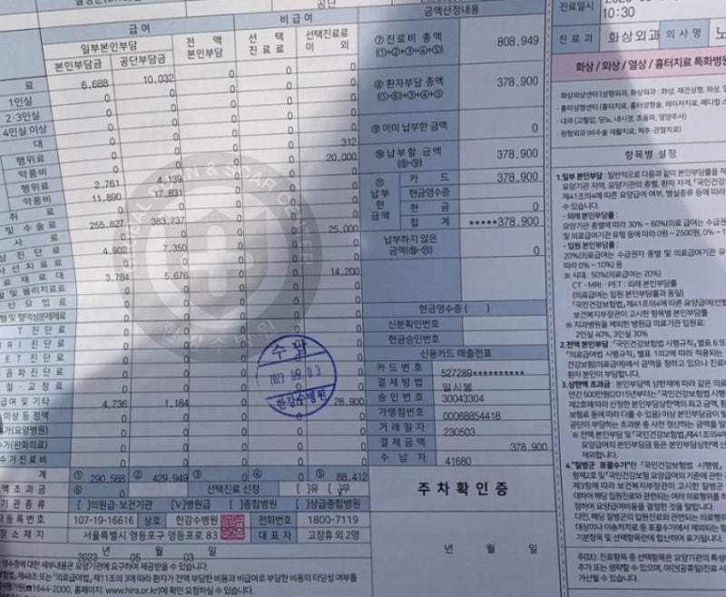 서울 얼굴 봉합 성형외과 마더스성형외과 한강수병원 아문성형외과 오체안성형외과 손가락 손 네이버 블로그