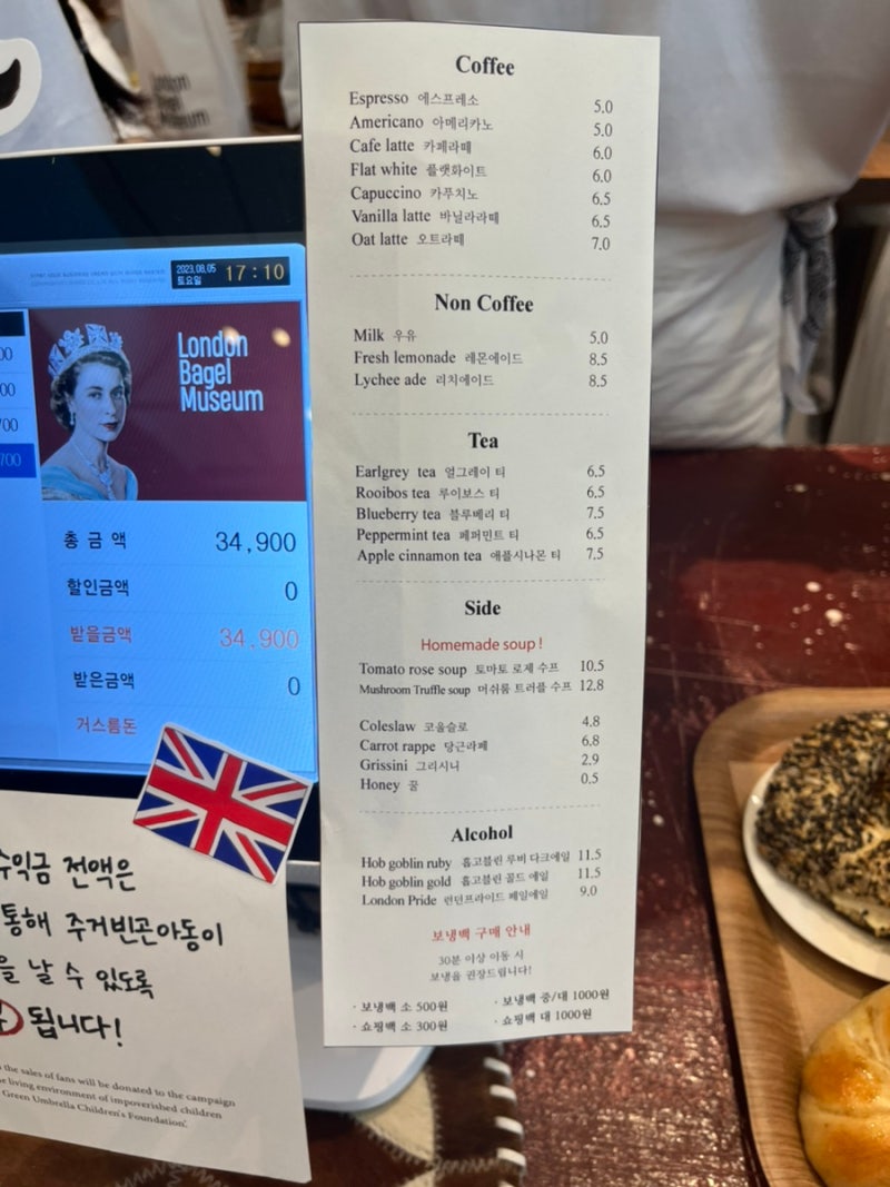 런던베이글뮤지엄 잠실 방문 오픈 런던베이글 메뉴추천 런던베이글 롯데월드몰점 1시간 웨이팅 네이버 블로그