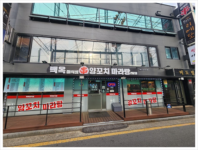사당맛집 백옥미식성에서 자동으로 구워주는 양꼬치 먹고 왔어요 네이버 블로그