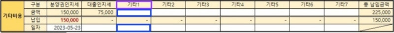 아파트 청약 당첨 계약금 납입 관리하는 엑셀파일 무료 공유ft중도금대출 이자 중간납입 자동계산 네이버 블로그
