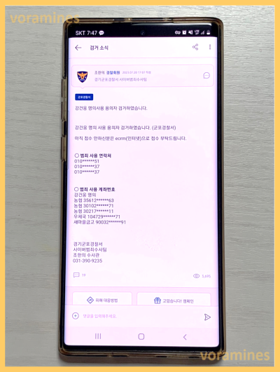 더치트 무료조회 방법 번호 계좌 신고 이력 네이버 블로그