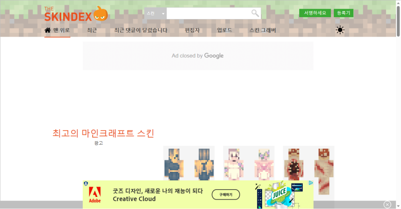 마인크래프트 스킨 만드는 법 네이버 블로그