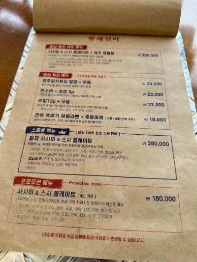 제주 서귀포 중문 맛집 항해진미 내돈내산 찐 후기 네이버 블로그