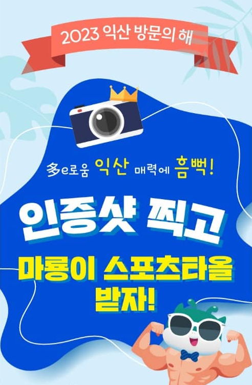 싸이흠뻑쇼 익산 임시 주차장은 미륵사지 / 싸이흠뻑쇼 익산 셔틀버스 운행 시간표(터미널-익산역-행사장 / 미륵사지-행사장 ...
