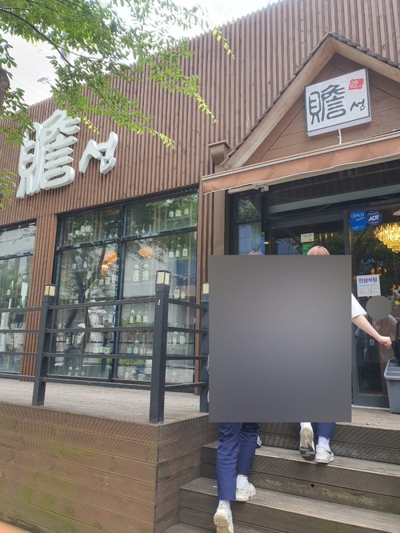 아주동 섬 섬에서 점심특선 먹었지롱 맛있었댜 공유잼♡ 거제맛집추천 네이버 블로그