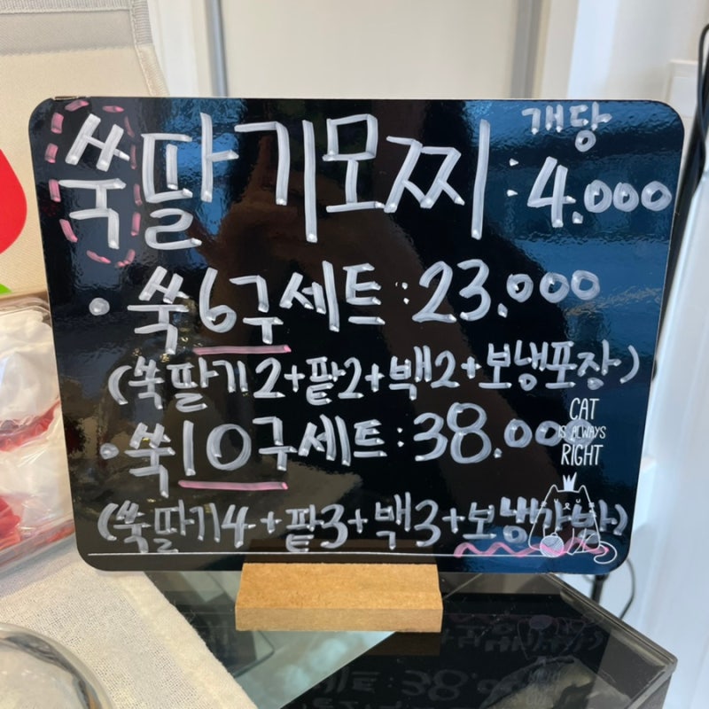 여수딸기모찌가격 여수딸기앙모찌 봉산점 기념품 구입 후기 네이버 블로그