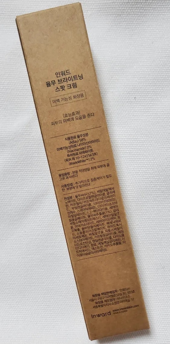 기미잡티크림 인워드 율무 기미잡티 스팟 미백크림으로 관리해요 네이버 블로그