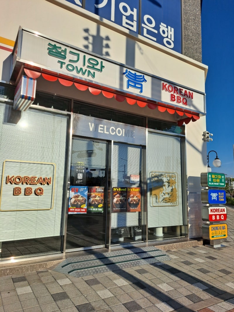 인천가볼만한곳 인천데이트코스 송도가볼만한곳 송도 수원왕갈비 구송도 돼지갈비 맛집 송도 유원지 청기와타운 송도점 네이버 블로그