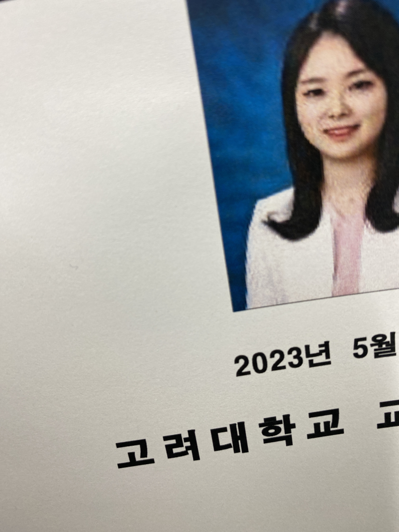 고려대학교 교육대학원 상담심리교육과 면접 후기합격 1 네이버 블로그
