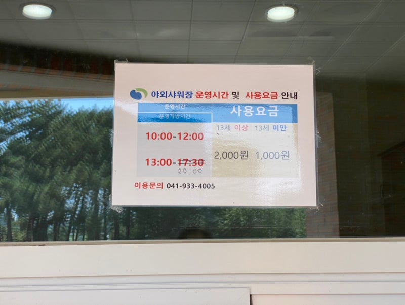 23 보령캠핑 2 용두해수욕장 숲속야영장 예약방법 시설소개 And 20번 데크 이용후기 네이버 블로그