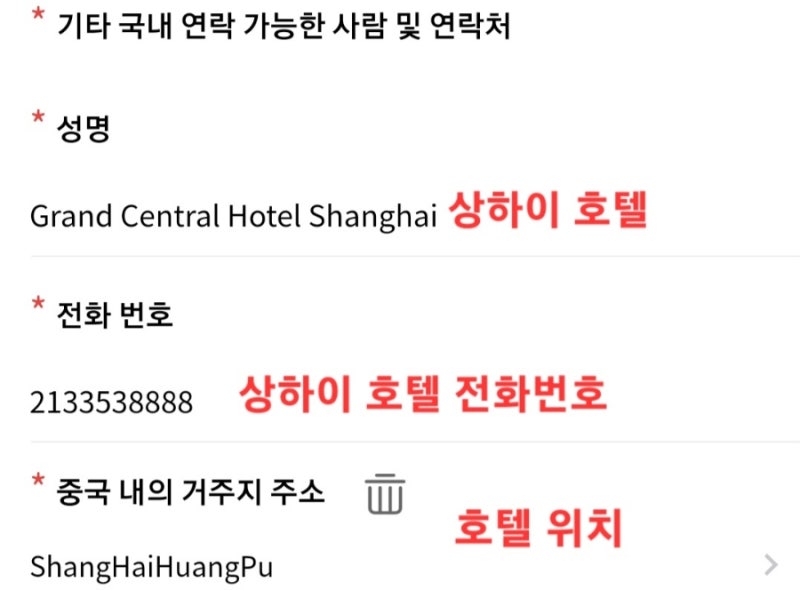 중국 필수 준비물 건강신고서 위챗 작성법 입국 출국 해관 Qr 코드 발급 네이버 블로그