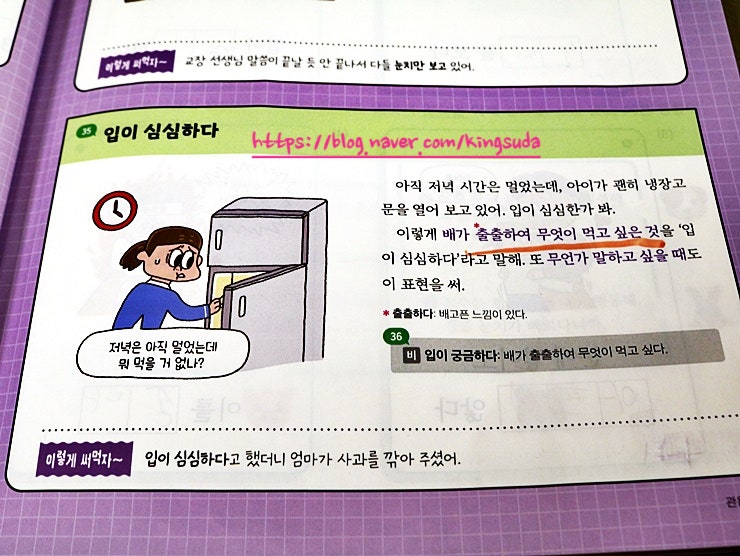 초1문제집 기적특강 초등관용어 초등국어문제집 추천 네이버 블로그