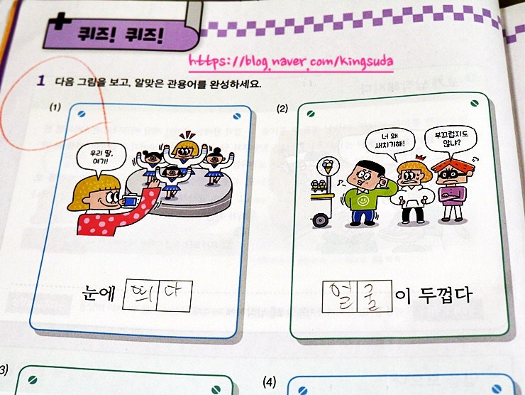초1문제집 기적특강 초등관용어 초등국어문제집 추천 네이버 블로그