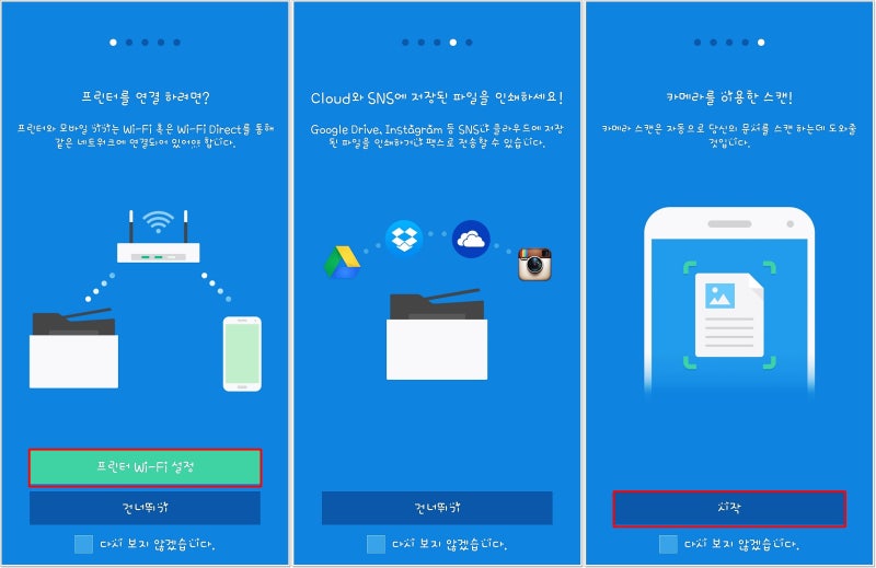 스마트폰 프린터 연결 휴대폰으로 삼성 프린트 사진 문서 인쇄 방법 네이버 블로그