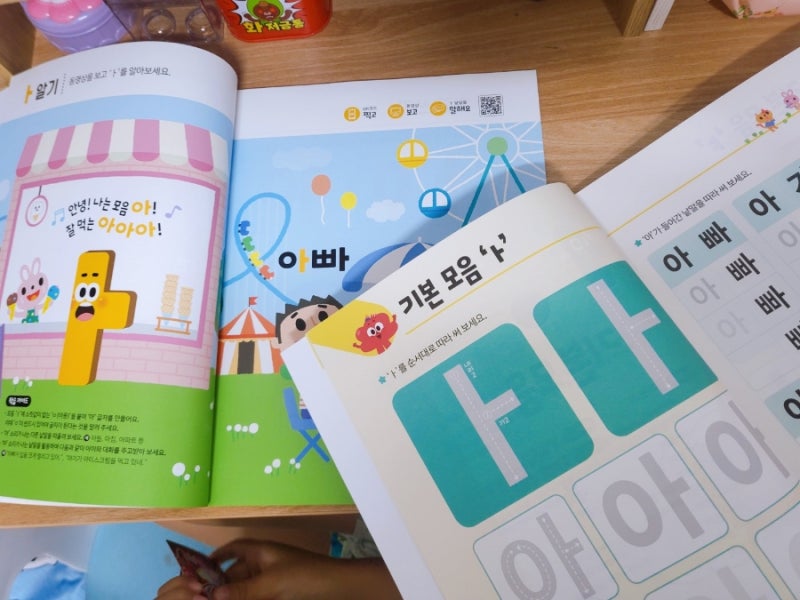 엄마표 한글공부 예비초등생 7살 한글교재 슈퍼파닉스한글 구성 및 장점 네이버 블로그
