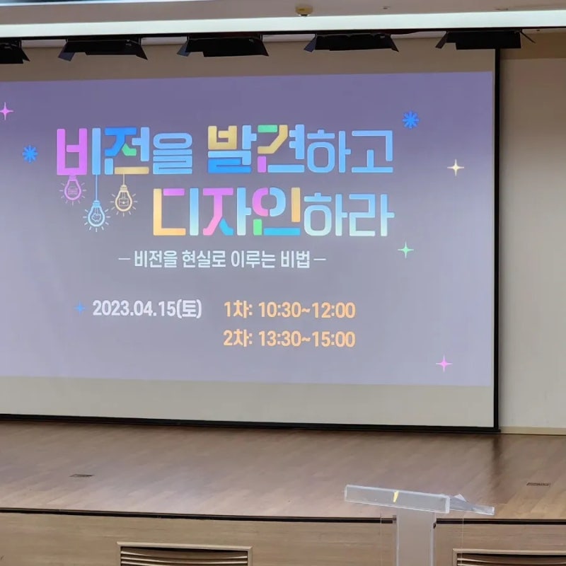 기업 교육 부모와 함께 하는 강의 북 콘서트 작가와의 만남 삼성전자 힐링 토크 콘서트 네이버 블로그