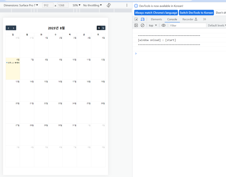 69. (Library/Framework) [라이브러리] [Web] fullcalendar 풀 캘린더 웹 브라우저 일정 관리 라이브러리