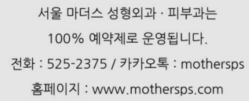 서울 얼굴 봉합 성형외과 마더스성형외과 한강수병원 아문성형외과 오체안성형외과 손가락 손 네이버 블로그