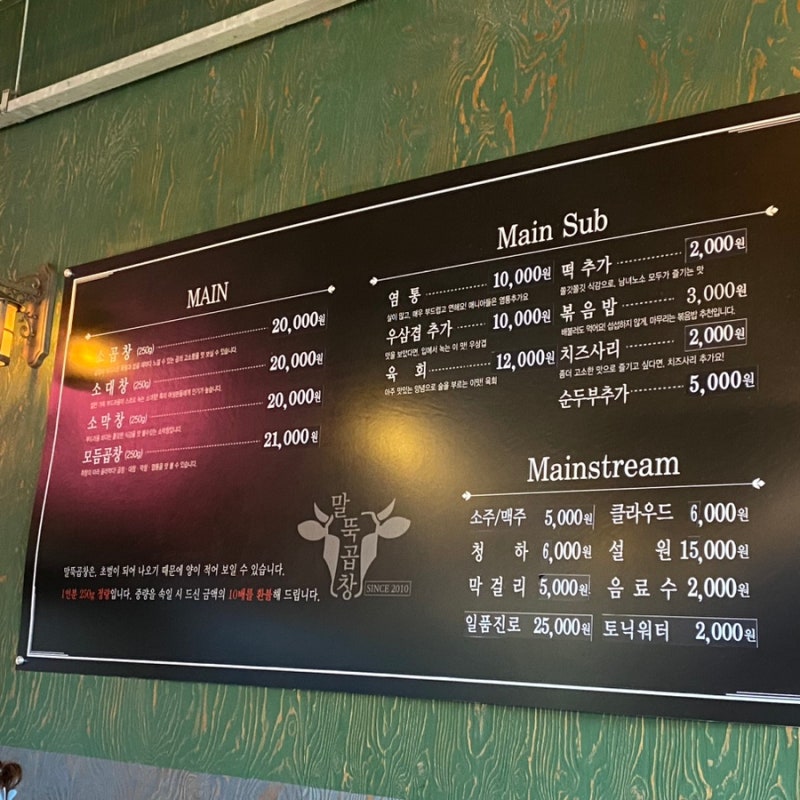 서울가산 가산디지털단지역 곱창 맛집 법카찬스 회식 장소로 딱인 말뚝곱창 6호점 네이버 블로그
