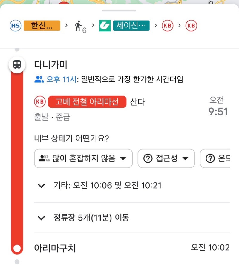 일본 오사카 고베 여행 아리마온천 다이코노유 타이코노유 고베 한신패스 오사카에서 아리마온천 가는 방법 아리마 온천