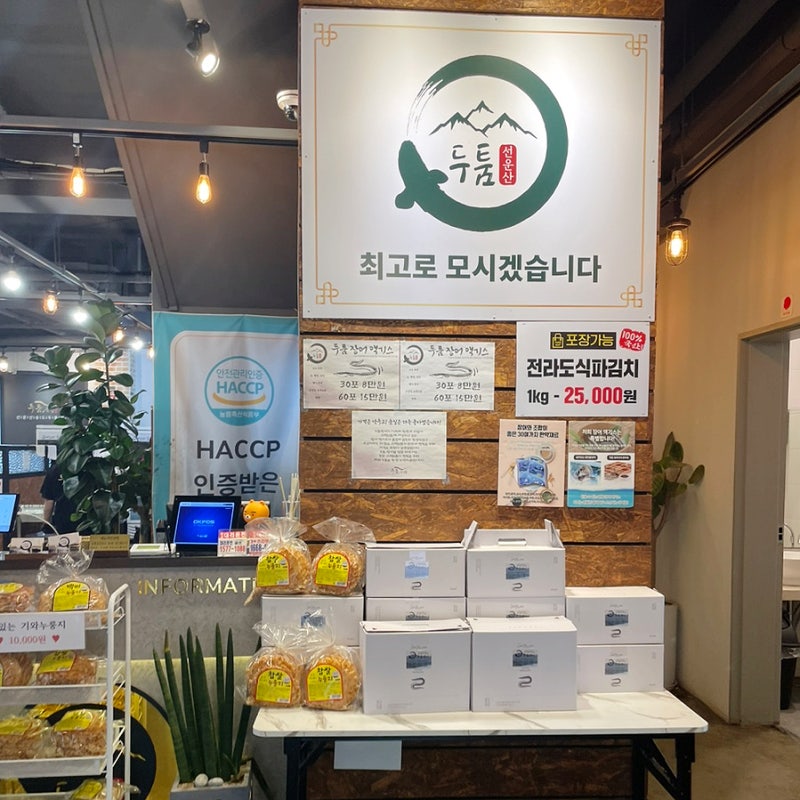 송도유원지 장어맛집 내돈내산 선운산 숯불 송도 두툼장어 네이버 블로그