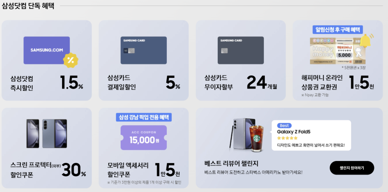 갤럭시 Z 플립 5 플렉스 모드flex Mode 사용해보기 활용 방법 플립 5 폴드 5 사전예약 혜택 정리 L