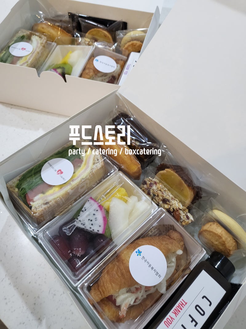 푸드스토리 한국아동복지협회 다과박스 다과도시락 네이버 블로그