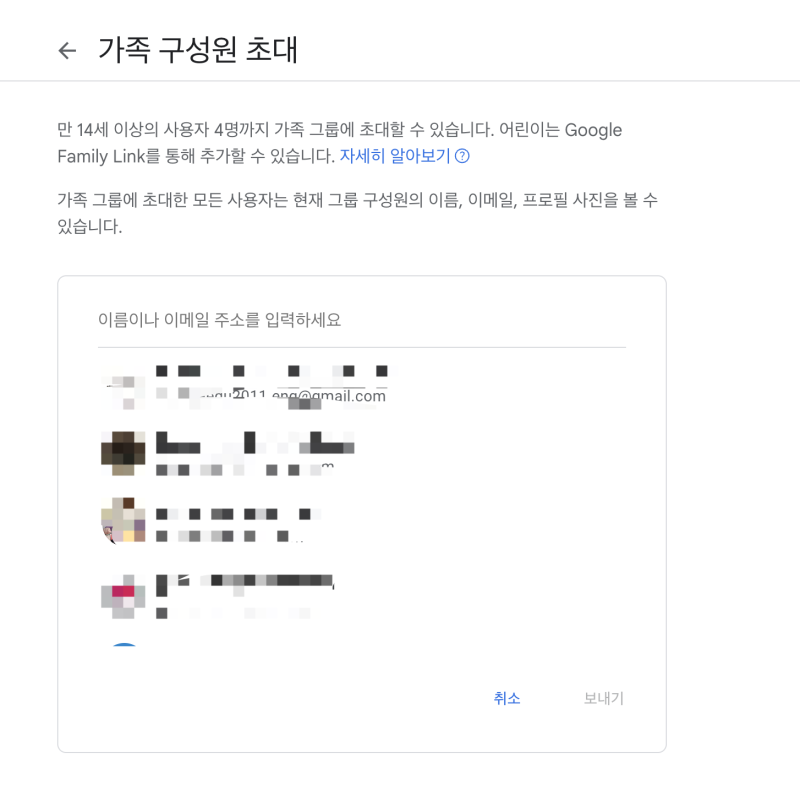 개꿀팁 유튜브 프리미엄 가족 우회 방법인도x터키x아르헨티나x말레이시아x브라질x이집트 O 오류 해결방법 네이버 블로그