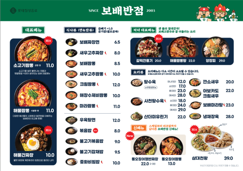 반송동 맛집 중국집 보배반점 동탄반송점 추천 메뉴 네이버 블로그
