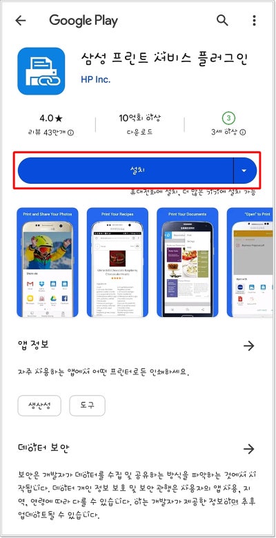 스마트폰 프린터 연결 휴대폰으로 삼성 프린트 사진 문서 인쇄 방법 네이버 블로그