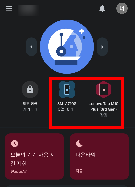 패밀리 링크 설정 및 자녀보호기능 사용법 네이버 블로그