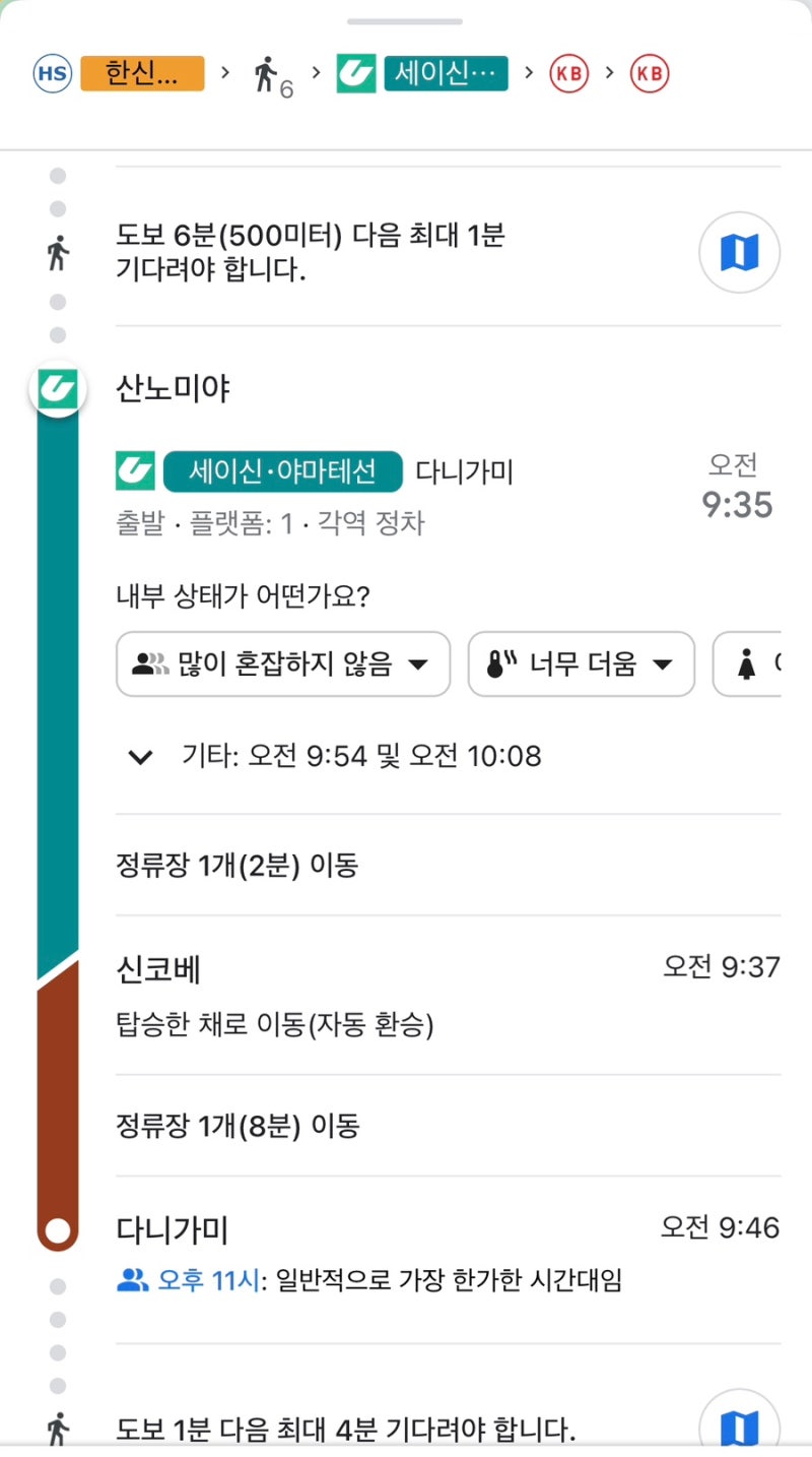 일본 오사카 고베 여행 아리마온천 다이코노유 타이코노유 고베 한신패스 오사카에서 아리마온천 가는 방법 아리마 온천