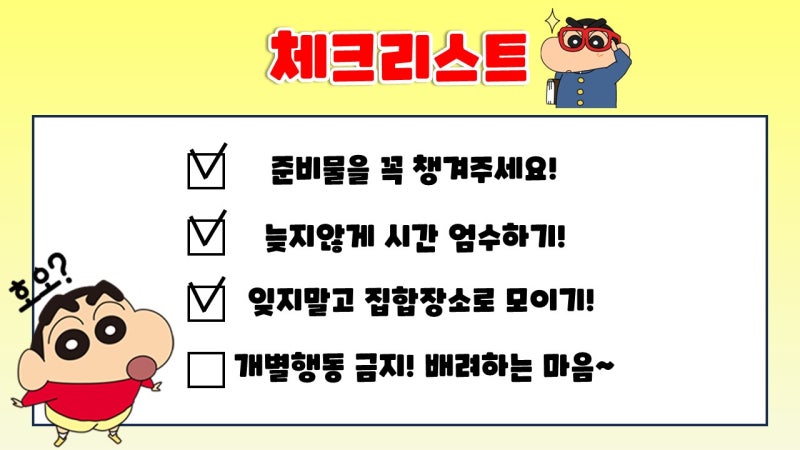 짱구 피피티 템플릿 무료 공유 짱구ppt 캐릭터ppt 귀여운 피피티 템플릿 네이버 블로그