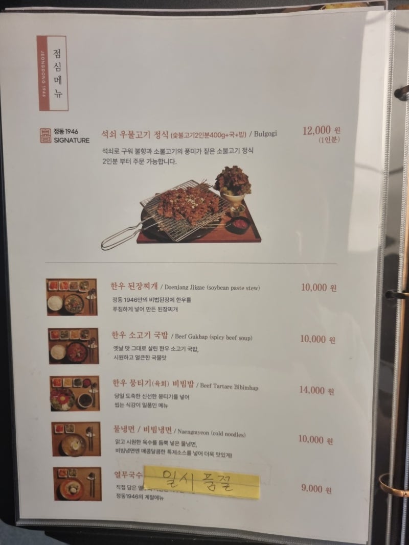 서울시립미술관 맛집 시청역 맛집 회식하기 좋은 정동1946 네이버 블로그
