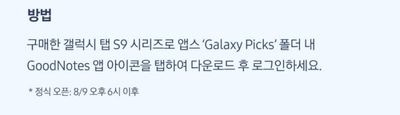 굿노트 안드로이드 연동 윈도우 갤탭 갤럭시탭 Good Notes 후기 네이버 블로그