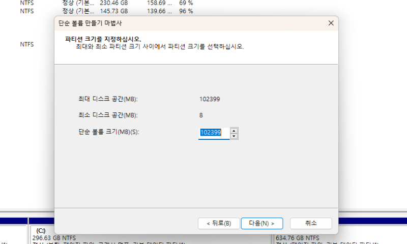 윈도우 파티션 나누기 삭제 외장하드 Usb Ssd 설정 네이버 블로그