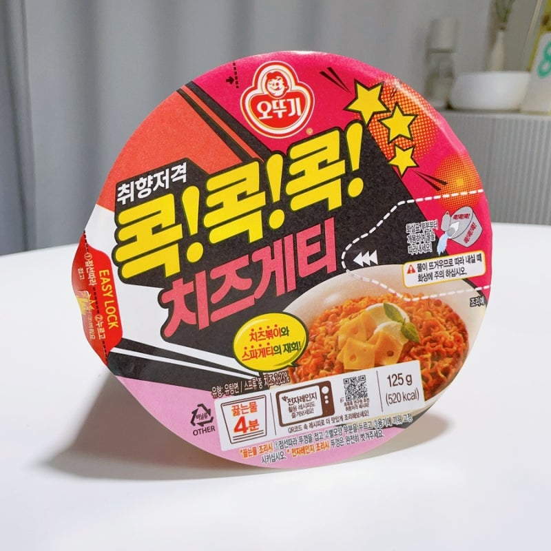 콕콕콕 치즈게티 치즈볶이 스파게티 Cu 편의점 컵라면 꿀조합 네이버 블로그
