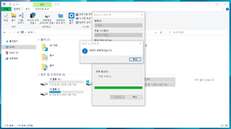 Sd 카드 포맷 방법 디스크 쓰기 금지 해제 정리 Usb도 가능 네이버 블로그