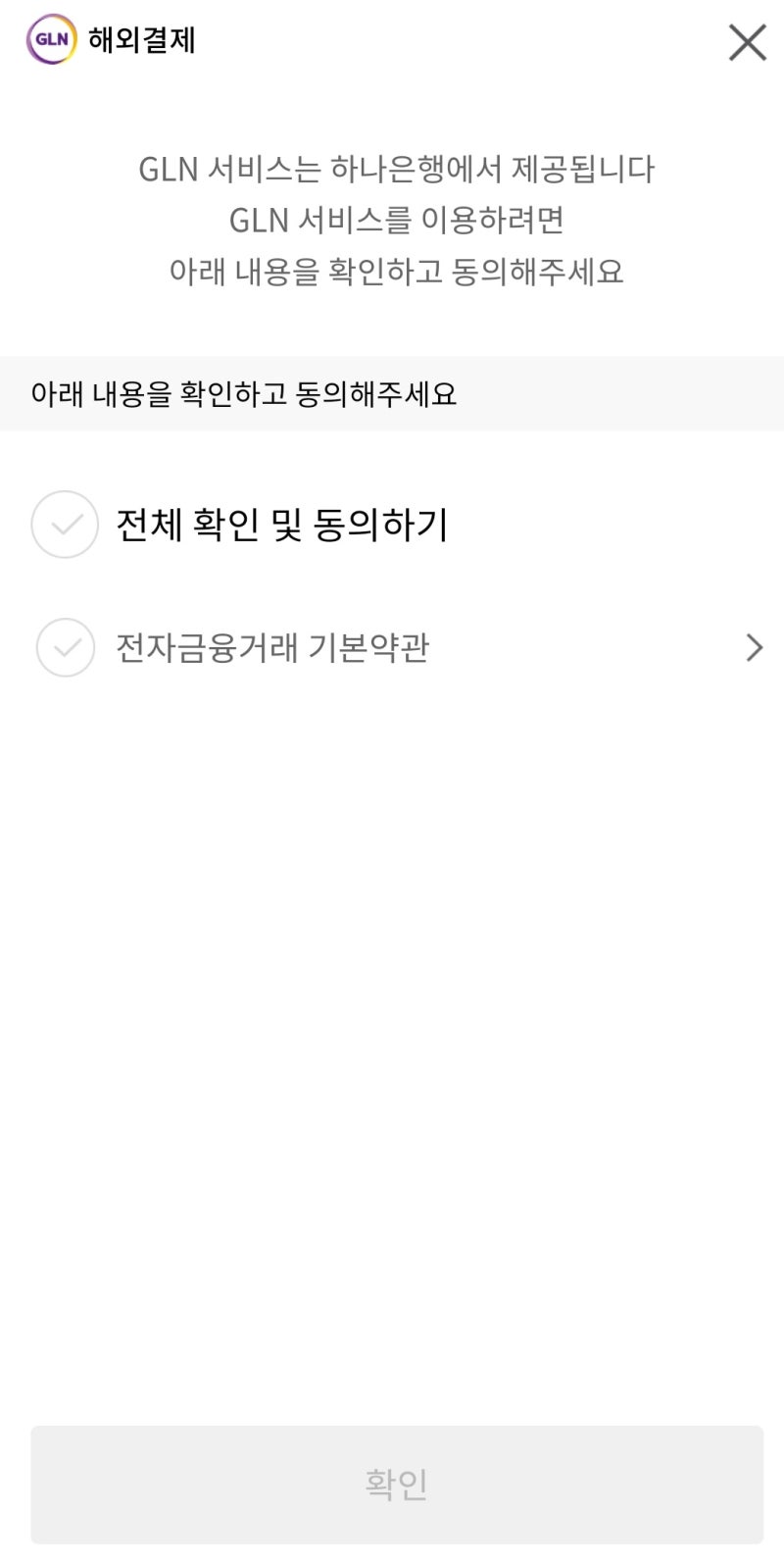 태국 여행 푸켓에서 하나은행 GLN 사용해 보기 : 네이버 블로그