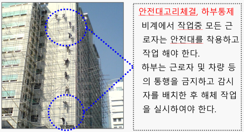 중대재해속보230802옹벽 비계 해체작업 중 추락 사망 재해예방기술지도 참조 네이버 블로그