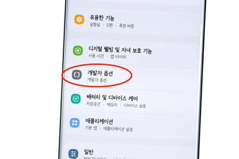 갤럭시 개발자 옵션 체감 속도 올리는 설정 네이버 블로그