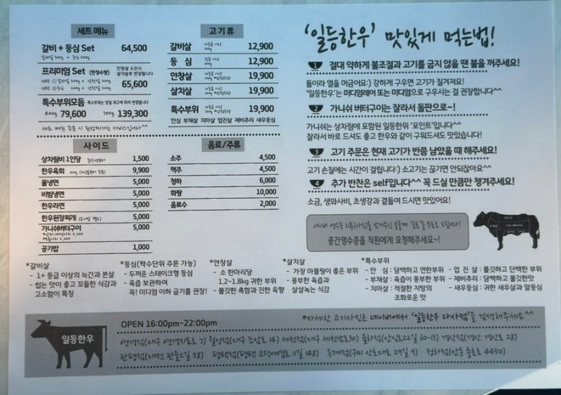 대구 다사맛집 일등한우 다사점 네이버 블로그