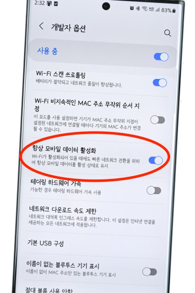 갤럭시 개발자 옵션 체감 속도 올리는 설정 네이버 블로그