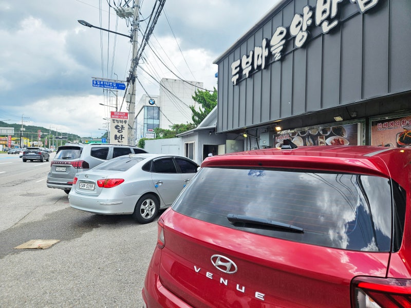 장암역 맛집 의정부 두부마을양반밥상 건강한 한정식 후기 네이버 블로그