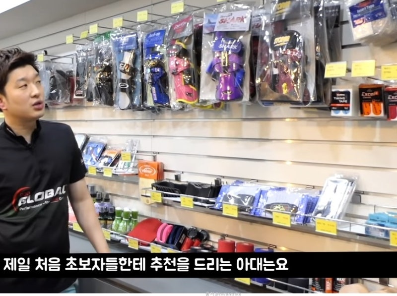 취미 운동 볼링 치는법 잘치는법 장비 추천 초보자 볼링공 종류 무게 마이볼 하드볼 여자 볼링아대 볼링화 볼링백 네이버 블로그